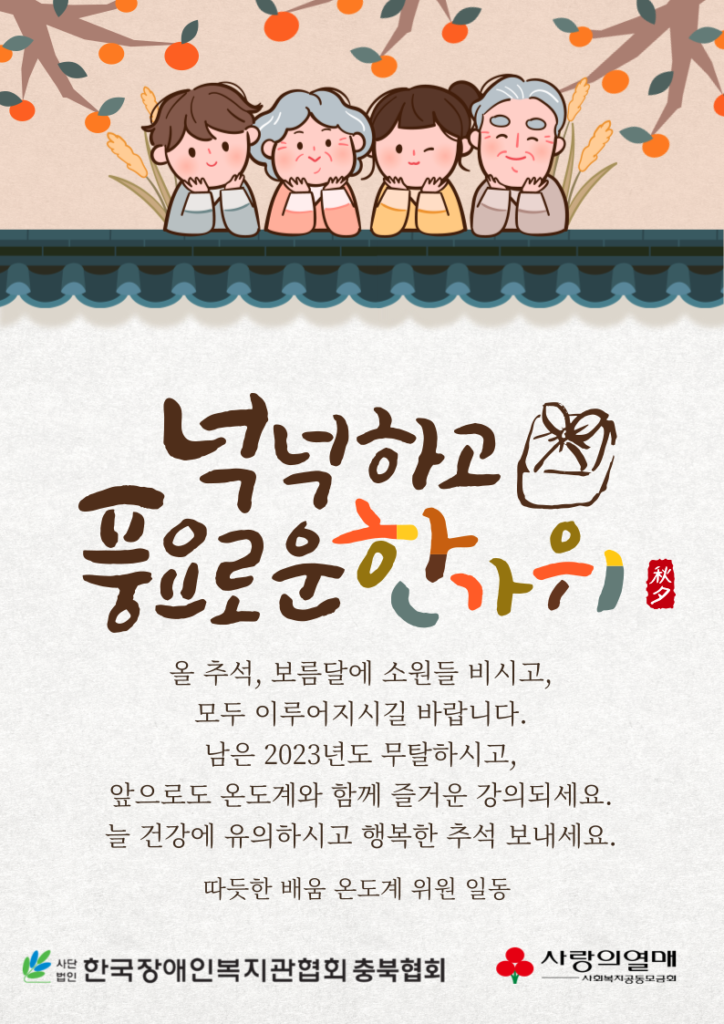 따듯한배움 온도계 따듯한배움 온도계이러닝